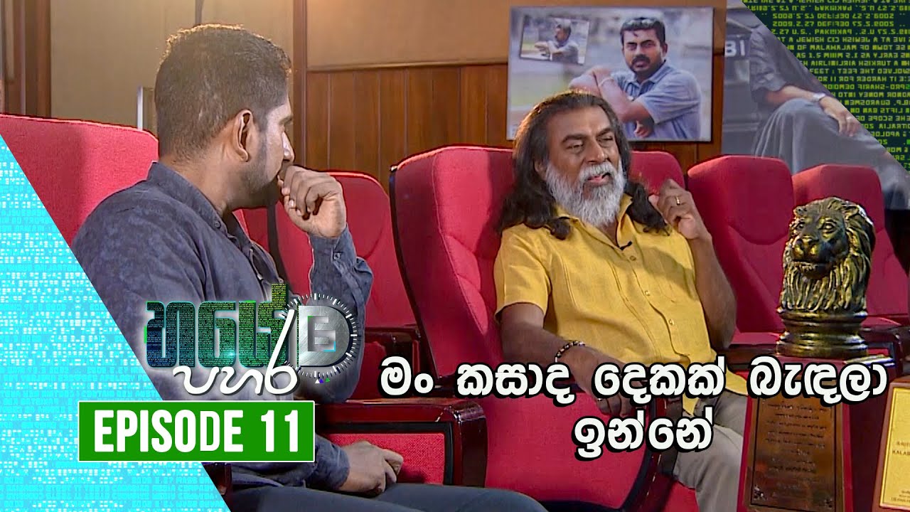 Haye Pahara - Udeni Alwis - (2023-04-22) | ITN - YouTube