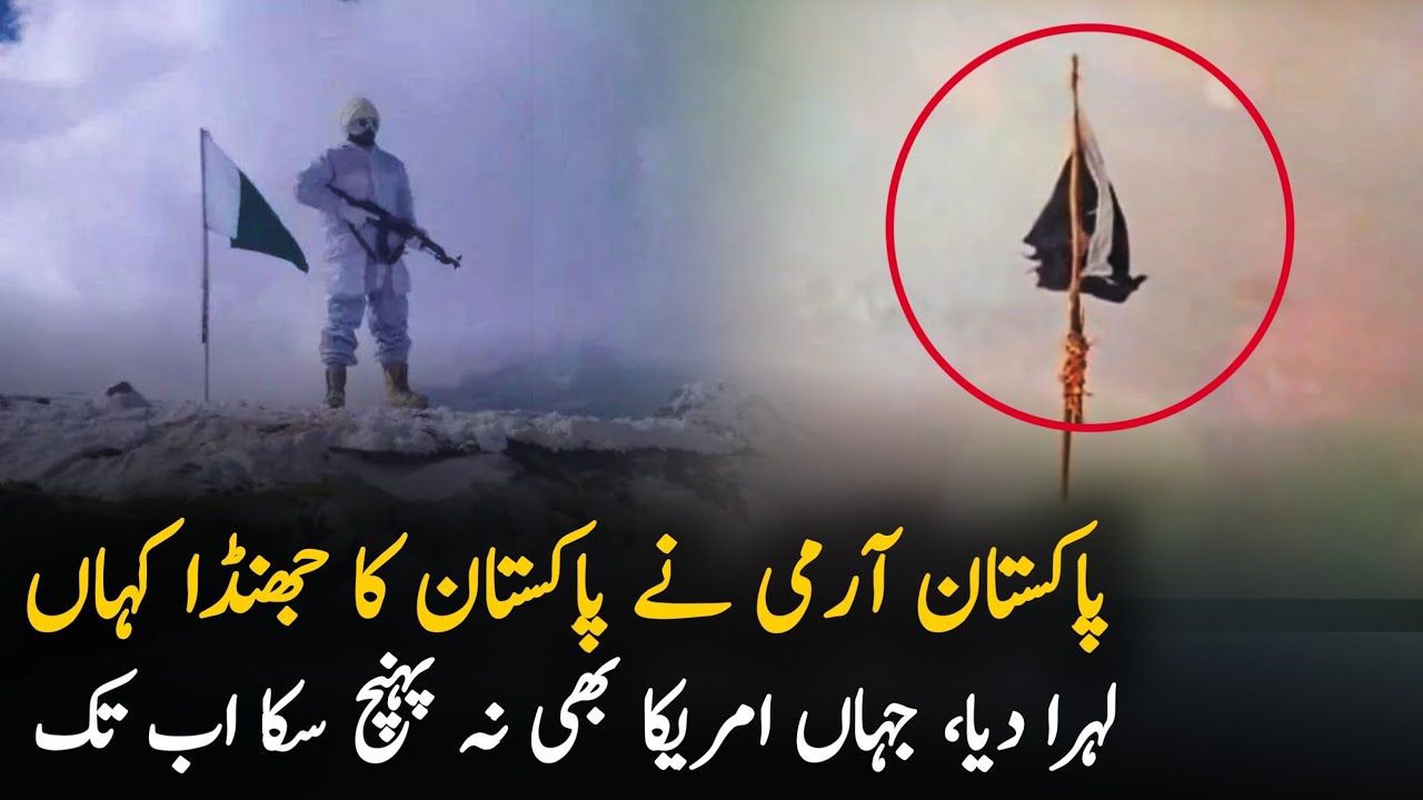 Pakistan Army Sets a New record With Pakistani Flag | Pak Flag at ...