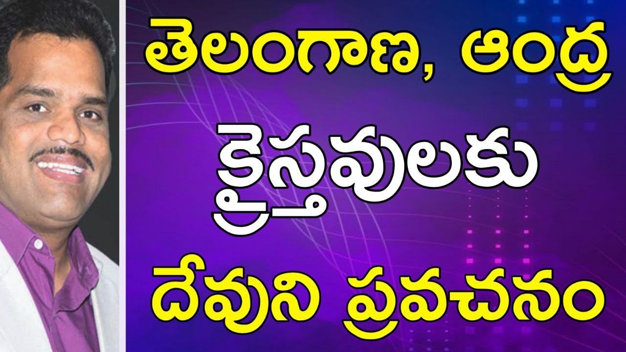 Big Prophecy about Telangana & Andhra Christians | Prophet GM Moses ...