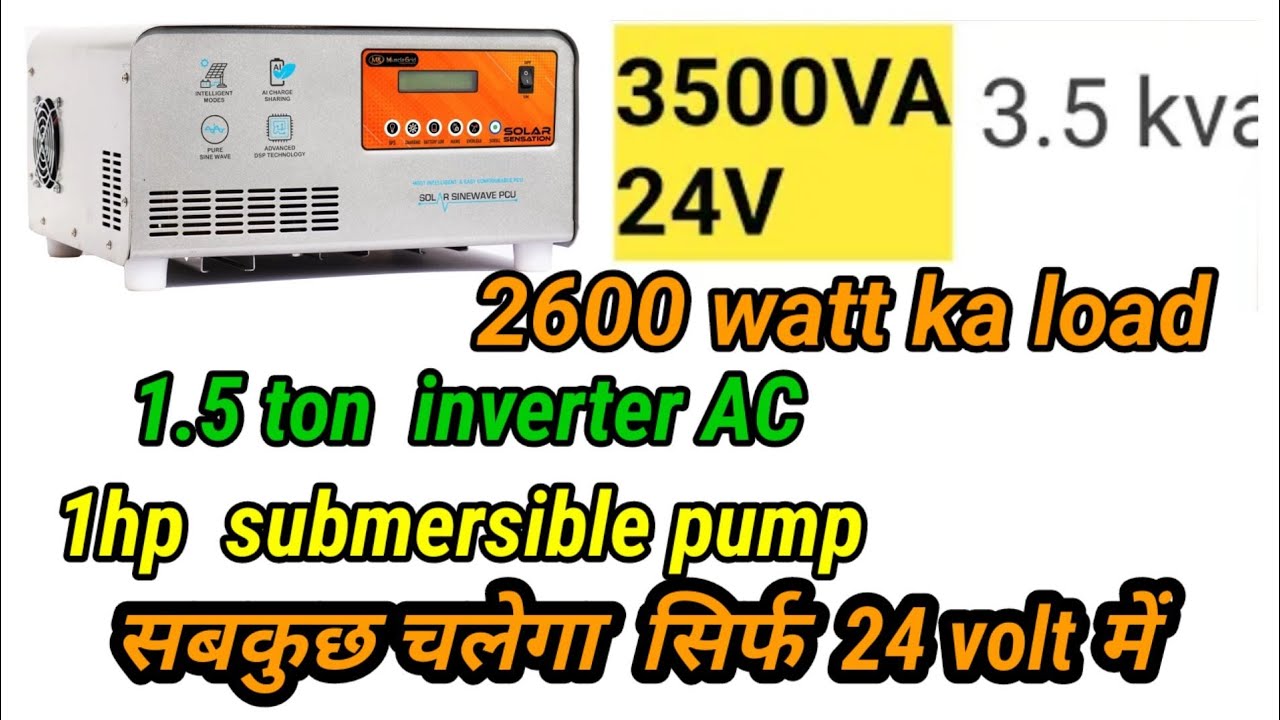Best solar inverter in India,24 volt battery me 2600 watt ka load ...