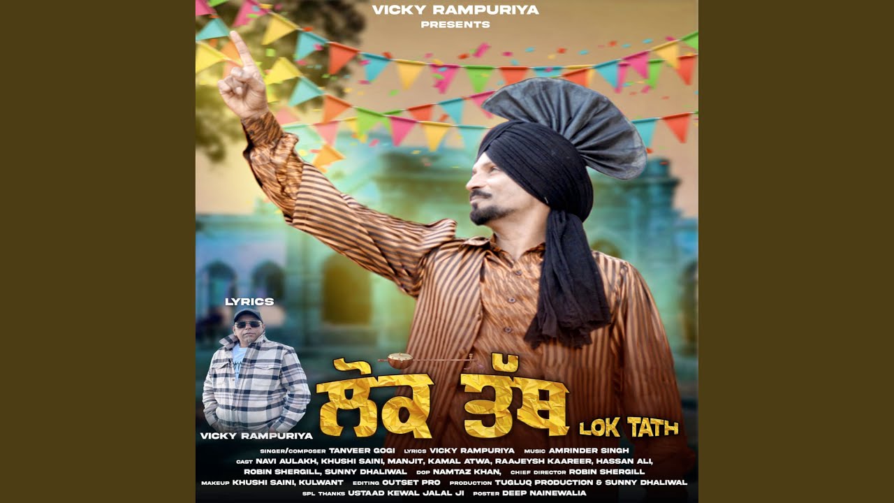 Lok Tath Tanveer Gogi - YouTube