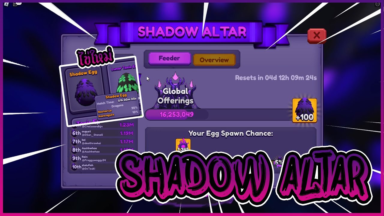 [ 🐲 ] Shadow Altar อัพเดทมังกรตัวใหม่ KOSTRAGULA !! │ ROBLOX Dragon ...