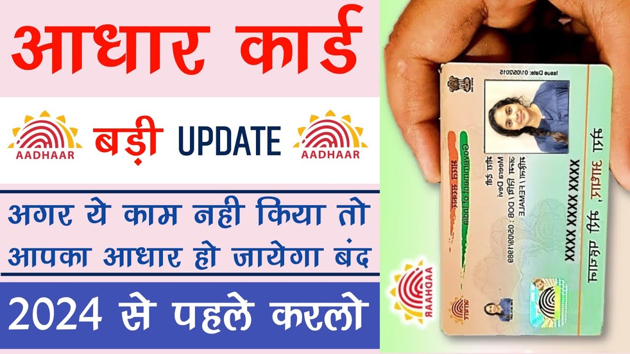Update Aadhaar Card Online | UIDAI Big Update 2023 | How To Update ...