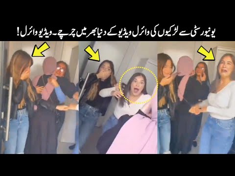 Girls Reaction When Their Friend Wearing Hijab | Girls Viral Video | Viral Reality