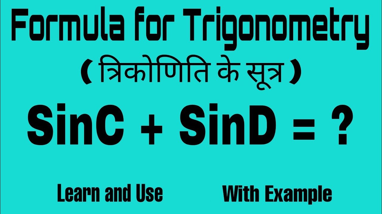 SinC+SinD = | SinC+SinD का सूत्र | Formula of SinC+SinD | SinC + SinD ...