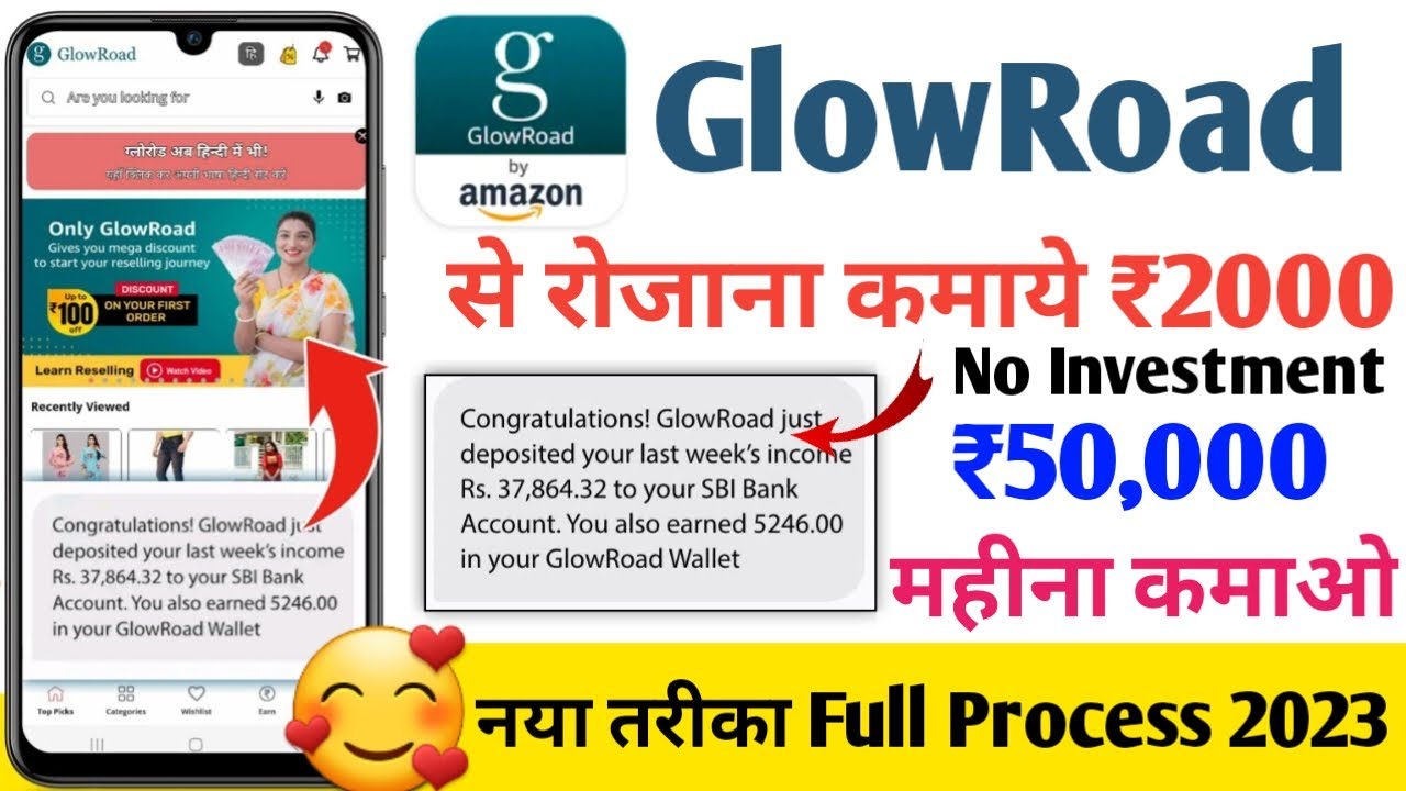 glowRoad se paise kaise kamaye 2023 | glowroad app kaise use karen ...