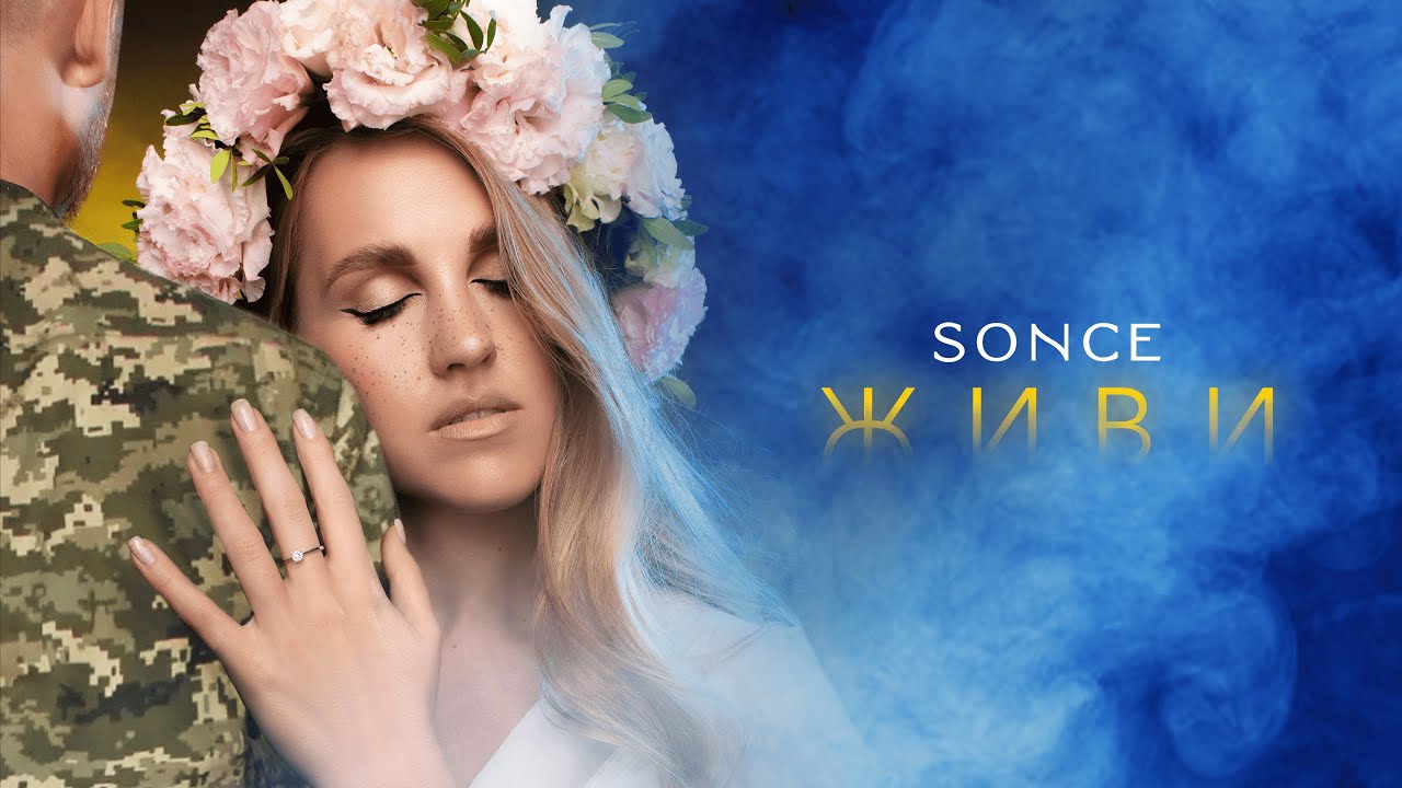 SONCE - Живи (Official Video) - YouTube Music