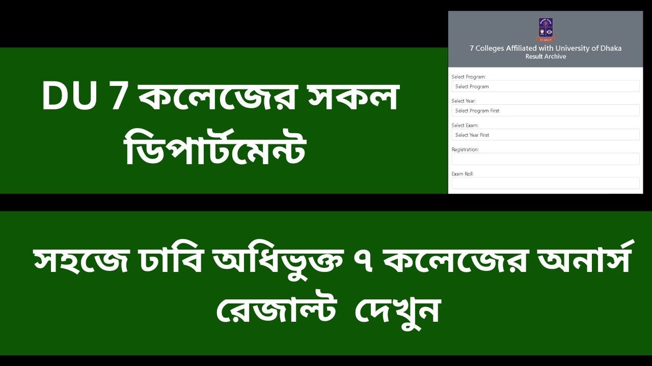 7college result honours, du 7 college result 2024 -7 কলেজ রেজাল্ট দেখার ...