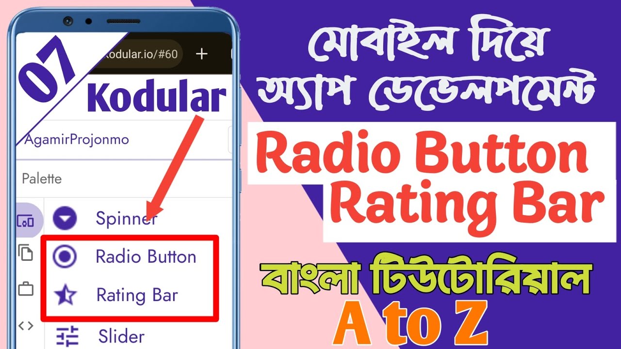 Radio Button & Rating Bar #helpinghandict #radiobutton #ratingbar - YouTube
