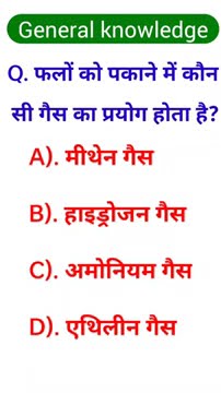 general knowledge - YouTube