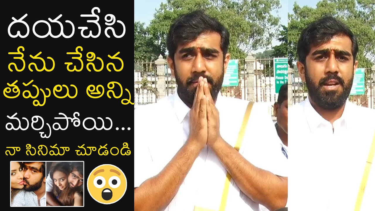 Hero Rana Brother Abhiram Requested To Audience See His Movie Ahimsa ...