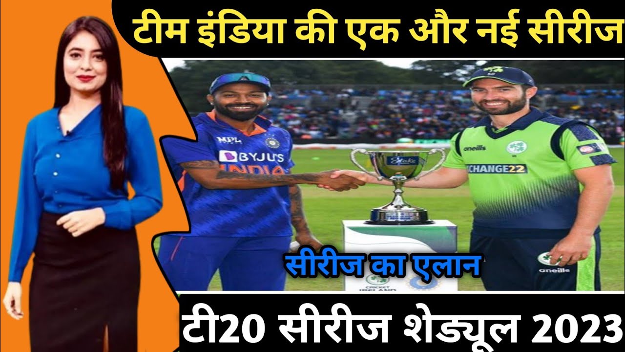 India vs ireland 2023 | Ind vs ire t20 series 2023 | schedule हुआ जारी ...