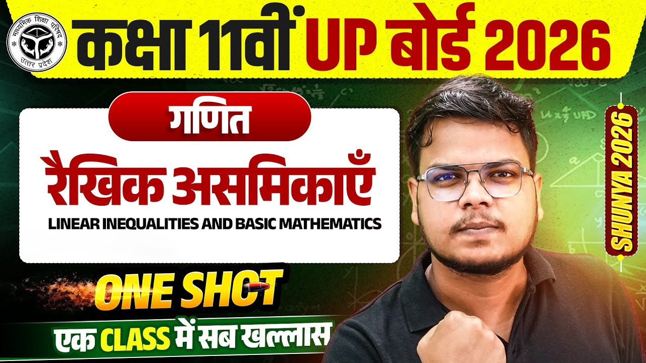 Class 11 Maths Ch. 5 One Shot ll Linear Inequalities and Basic Mathematics || UP Board 2026 ...