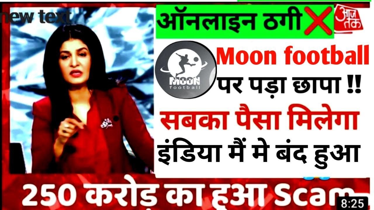 Moon football app withdrawal problem || moon football app new update ...