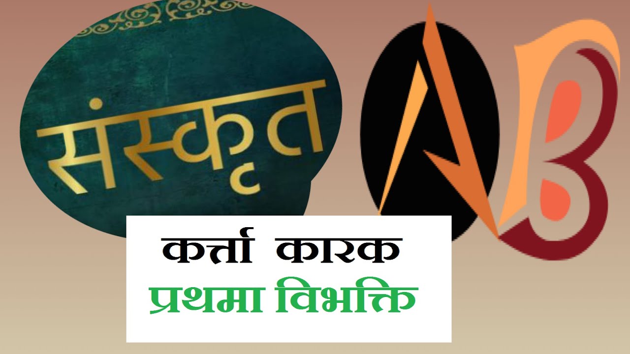 pratham purush - YouTube