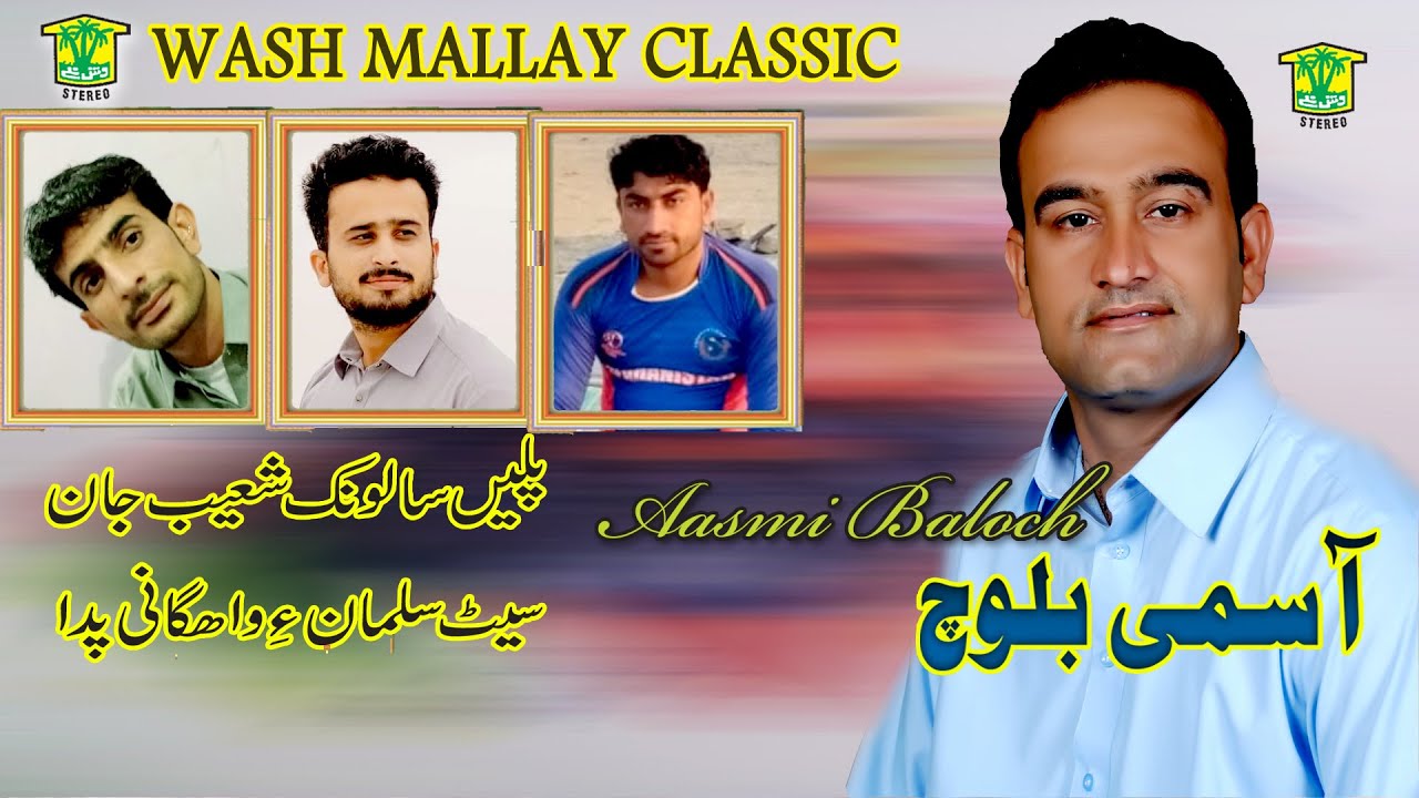 New Balochi Song | MARCHI MANI MEER | Asumi Baloch | Washmallay Classic ...