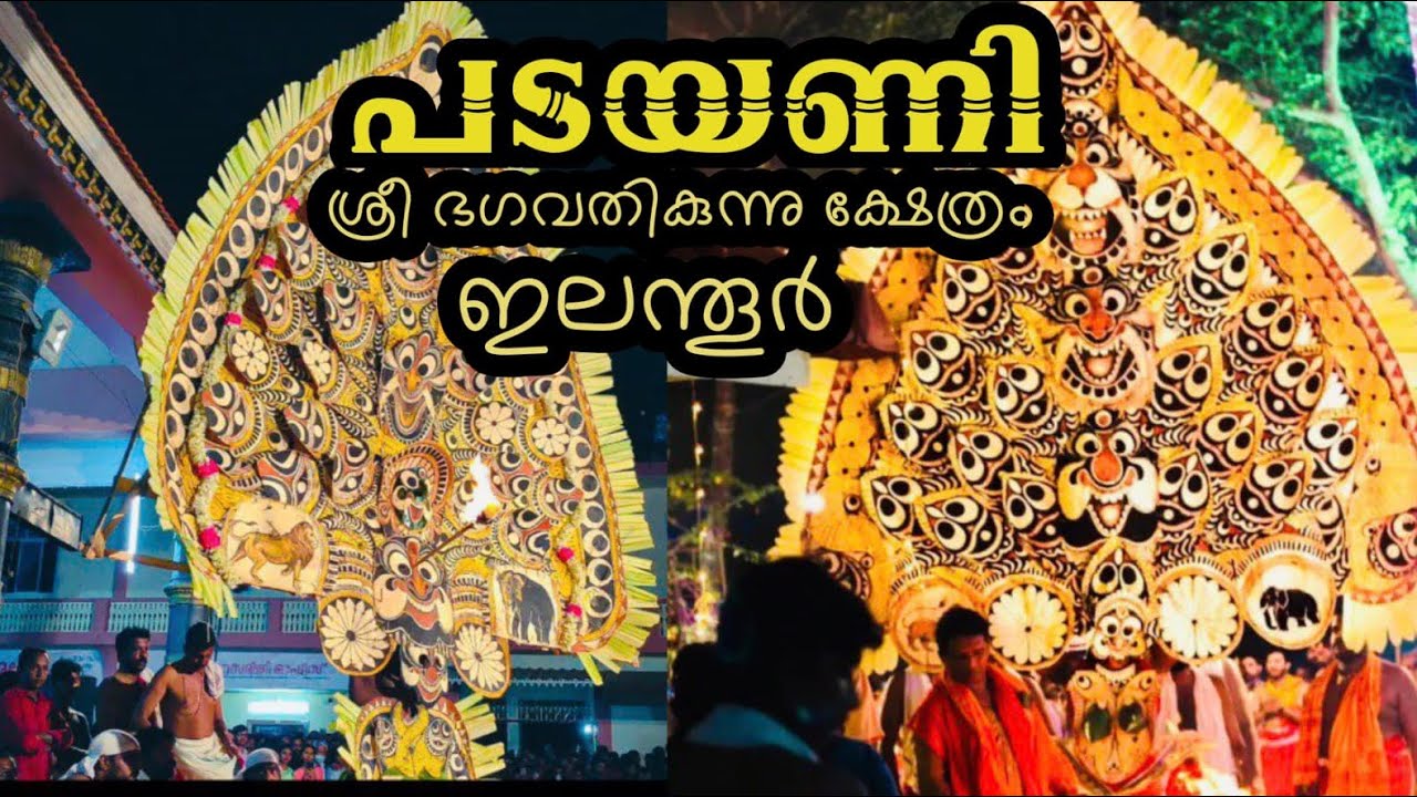 Padayani, Sree Bhagavathi Kunnu Devi Temple, Elanthoor, Pathanamthitta ...