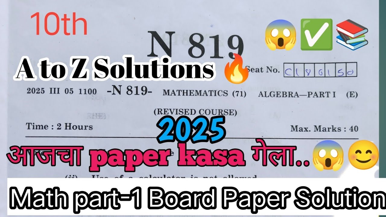 10th Board Question Paper Algebra Full Solution 📄📚 Mark-40 Best paper ...