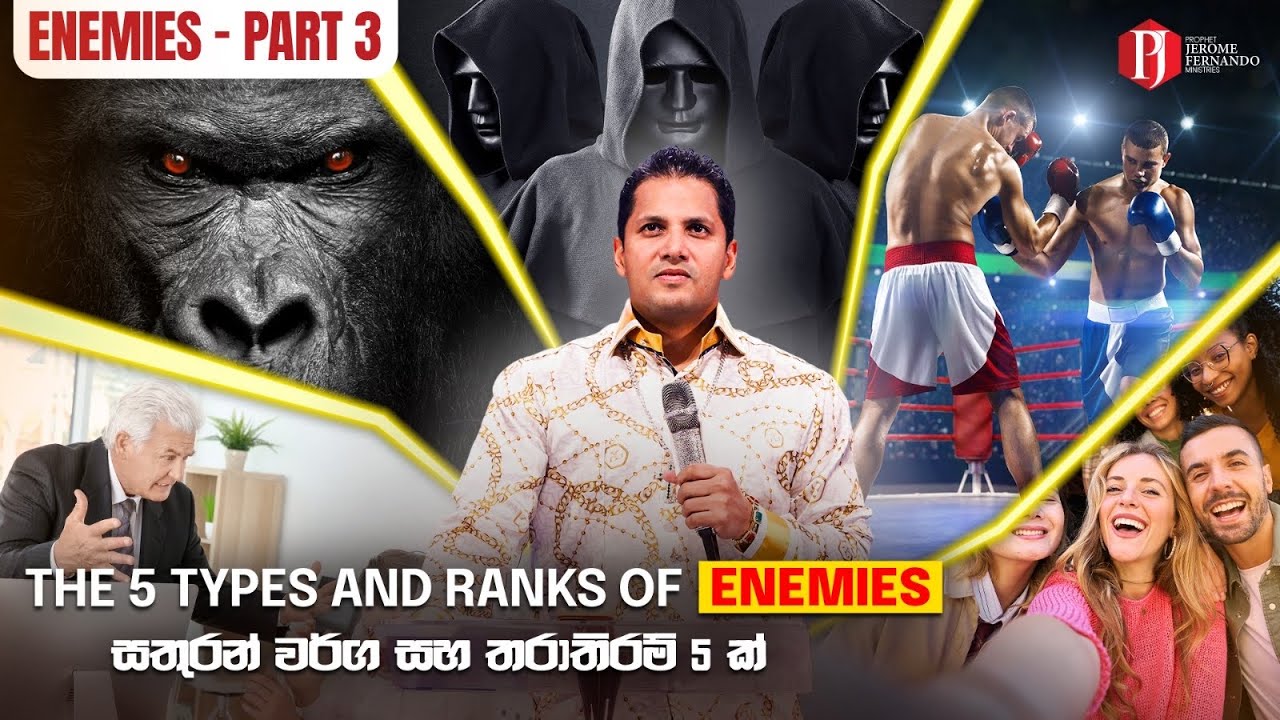 The 5 types and ranks of Enemies | සතුරන් වර්ග සහ තරාතිරම්‍ 5 ක් with ...