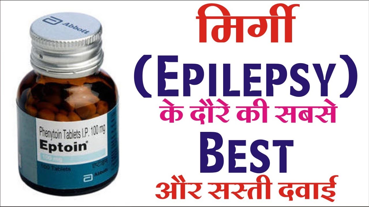eptoin tablet uses side effect and benifits.मिर्गी के दौरे(epilepsy) की ...