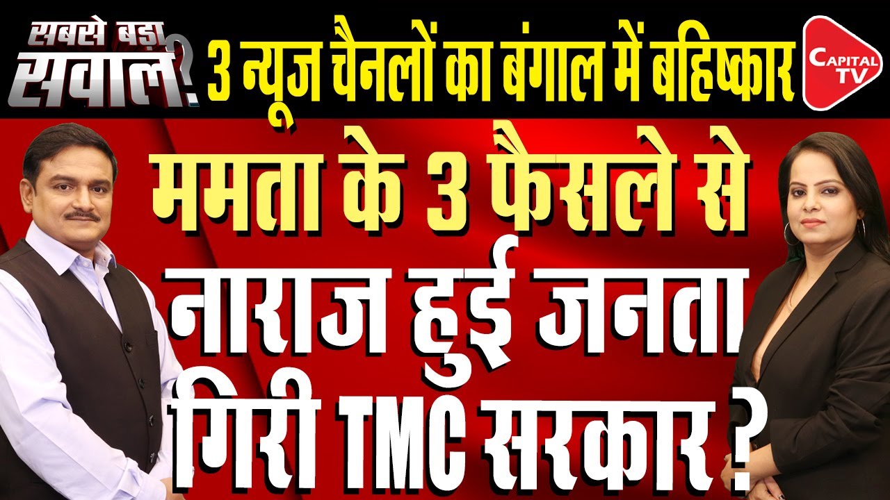 Mamata Banerjee's Government In Trouble After Sanjay Roy's U-Turn | Dr ...