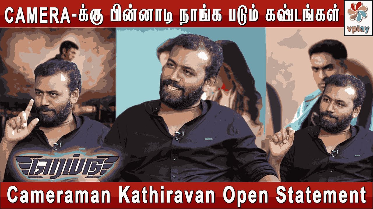 Camera-க்கு பின்னாடி நாங்க படும் கஷ்டங்கள்., - Cameraman Kathiravan ...