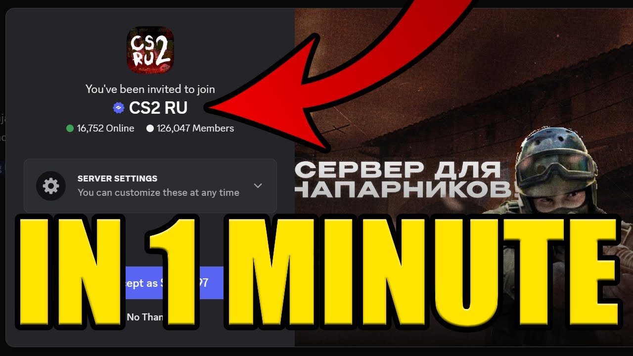 HOW to JOIN CS2 RU DISCORD SERVER PC & MOBILE - YouTube