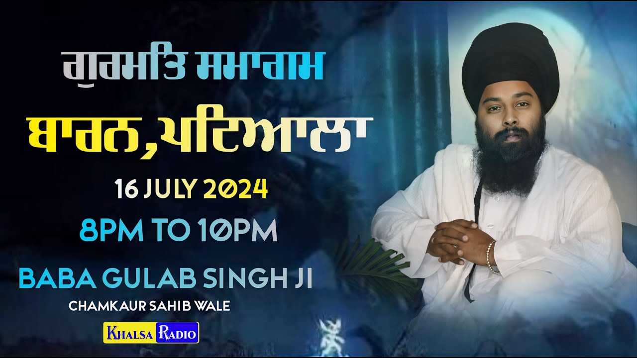 Live Now । Gurmat Samgam । Baba Gulab Singh Ji Chamkaur Sahib Wale ...