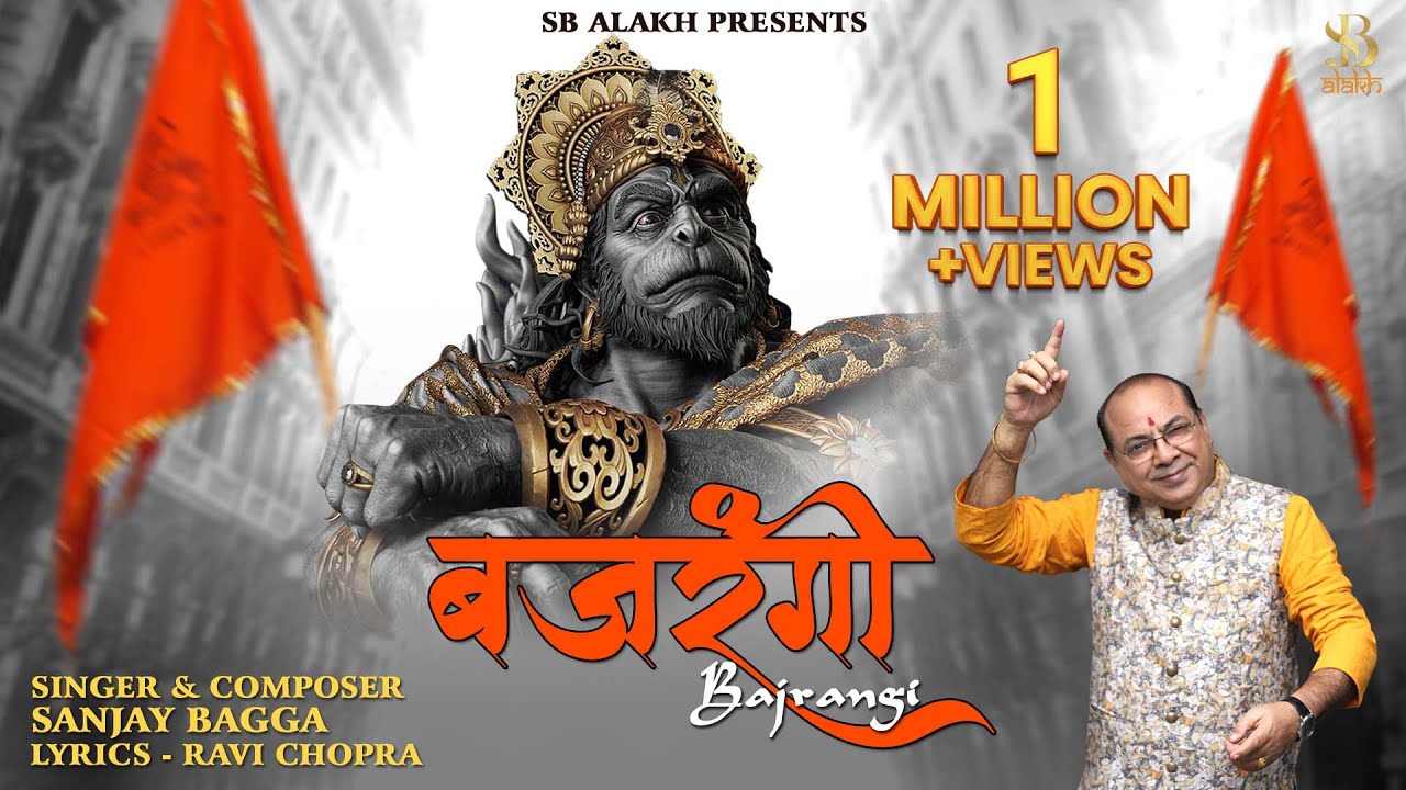 BAJRANGI | बजरंगी | SANJAY BAGGA | RAVI CHOPRA | HANUMAN JAYANTI ...