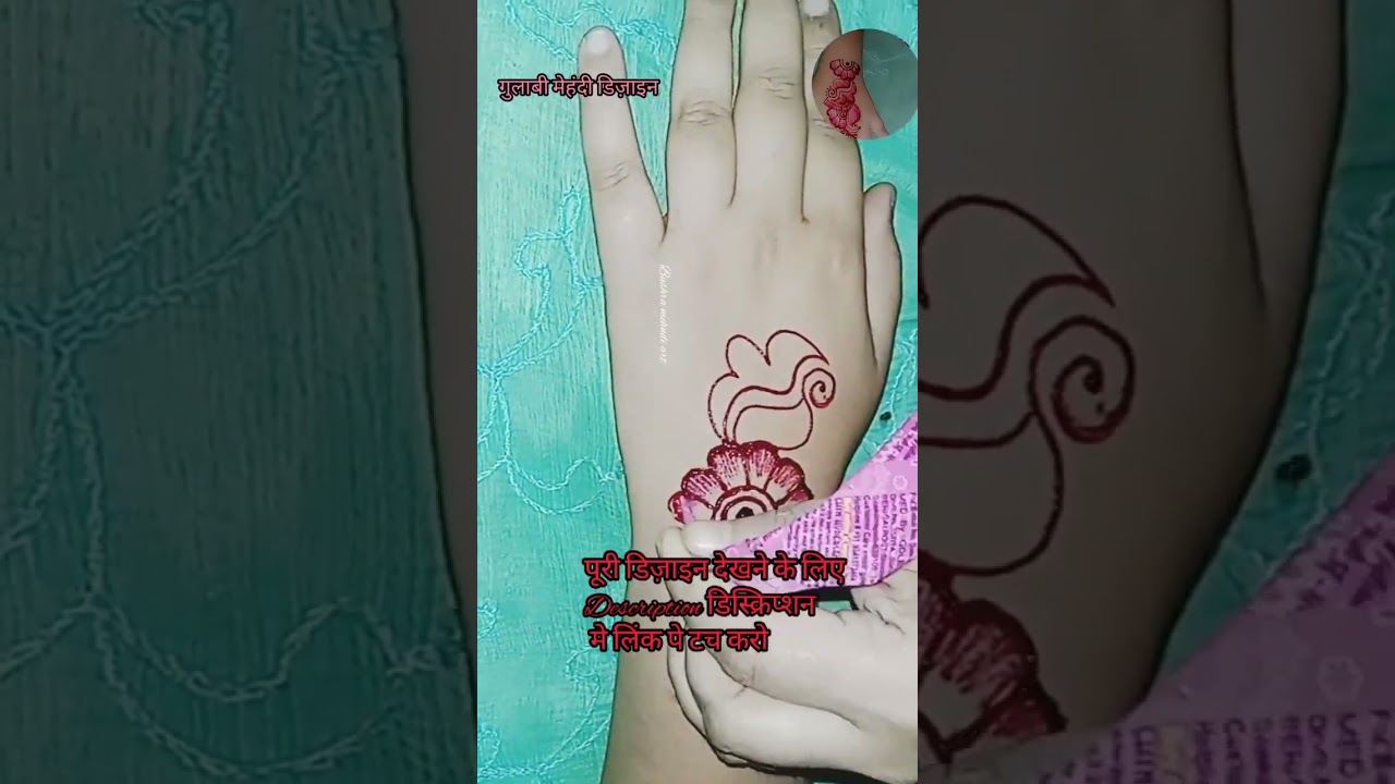 pink henna design #shorts #youtube #viral - YouTube