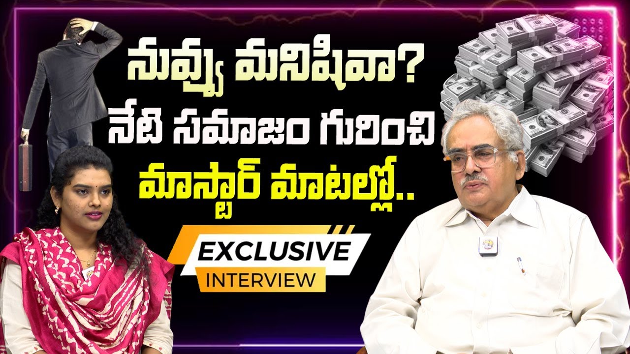 నువ్వు మనిషివా? | Interesting Facts About Human Mindset By Dr Narasimha ...