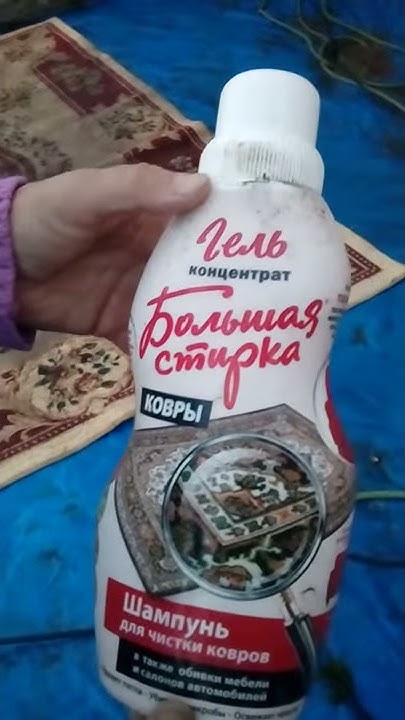 Как помыть палас мойкой высокого давления - YouTube