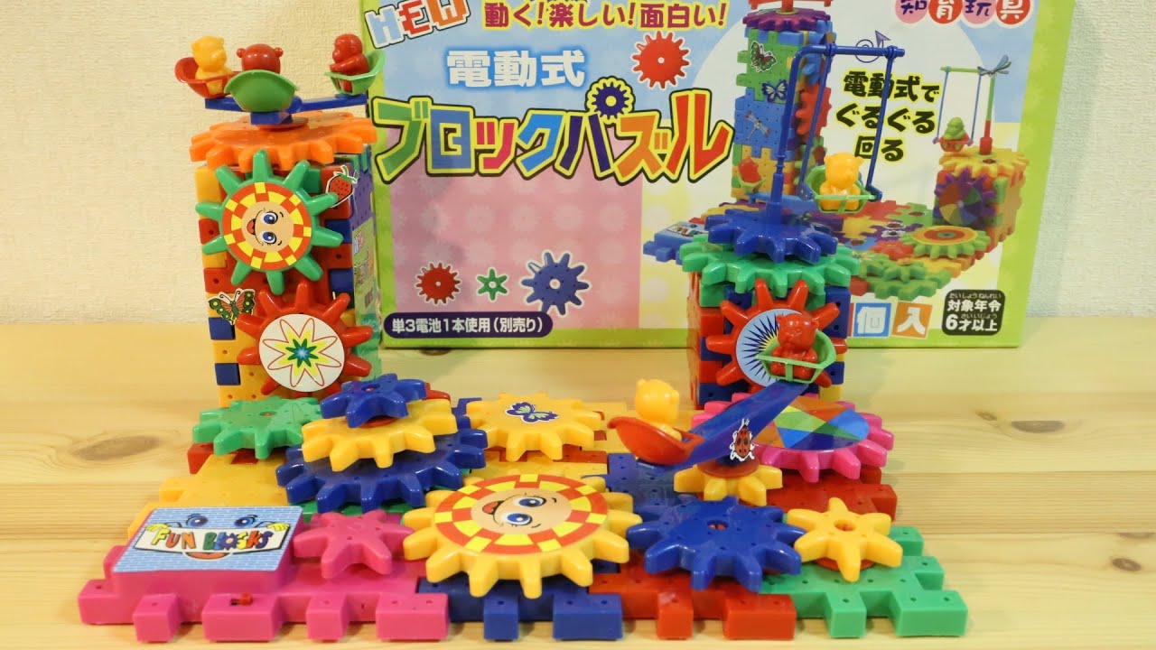 Electric Block Puzzle - YouTube