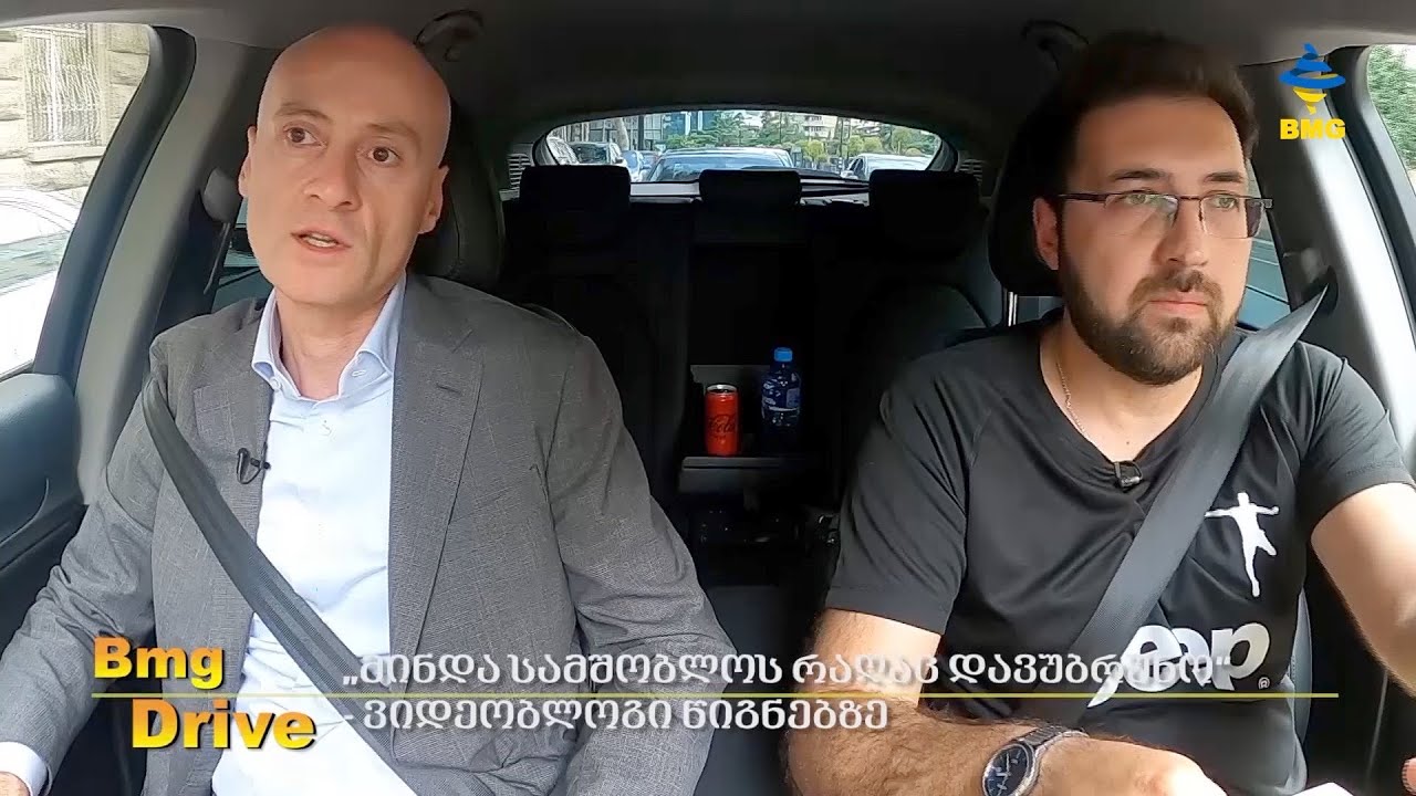 BMG Drive - ინტერვიუ - YouTube