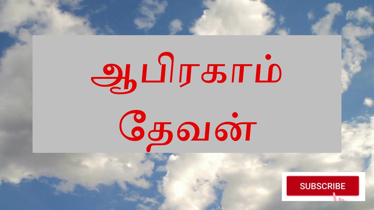 ABRAHAM DEVAN COVER SONG Chords - Chordify