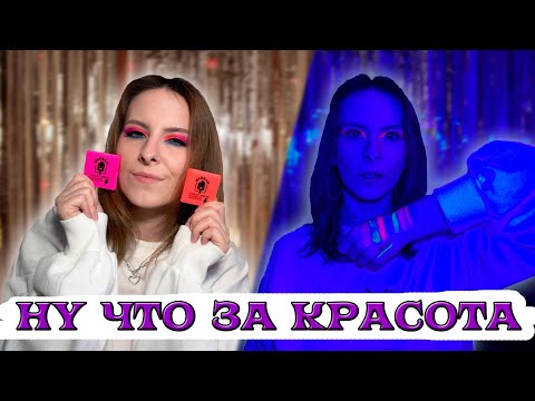 Тестирую неоновые малышки от ISCREAM