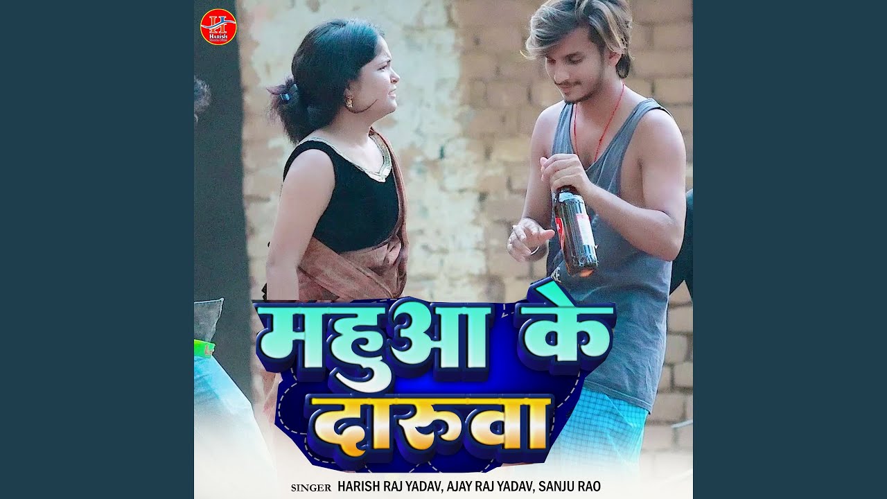 Mahuwa Daruwa - YouTube