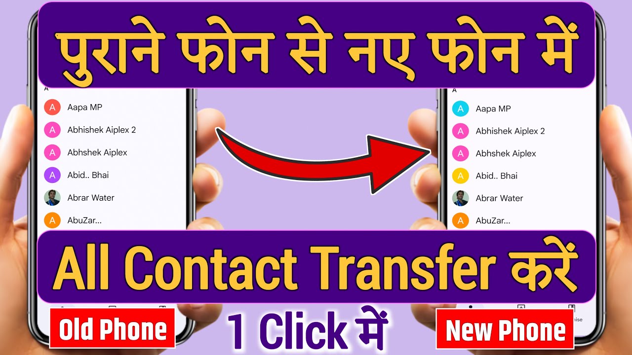 Purane Mobile Se Naye Mobile Me Contact Transfer Kaise Kare, Transfer Contact Old Phone To New ...