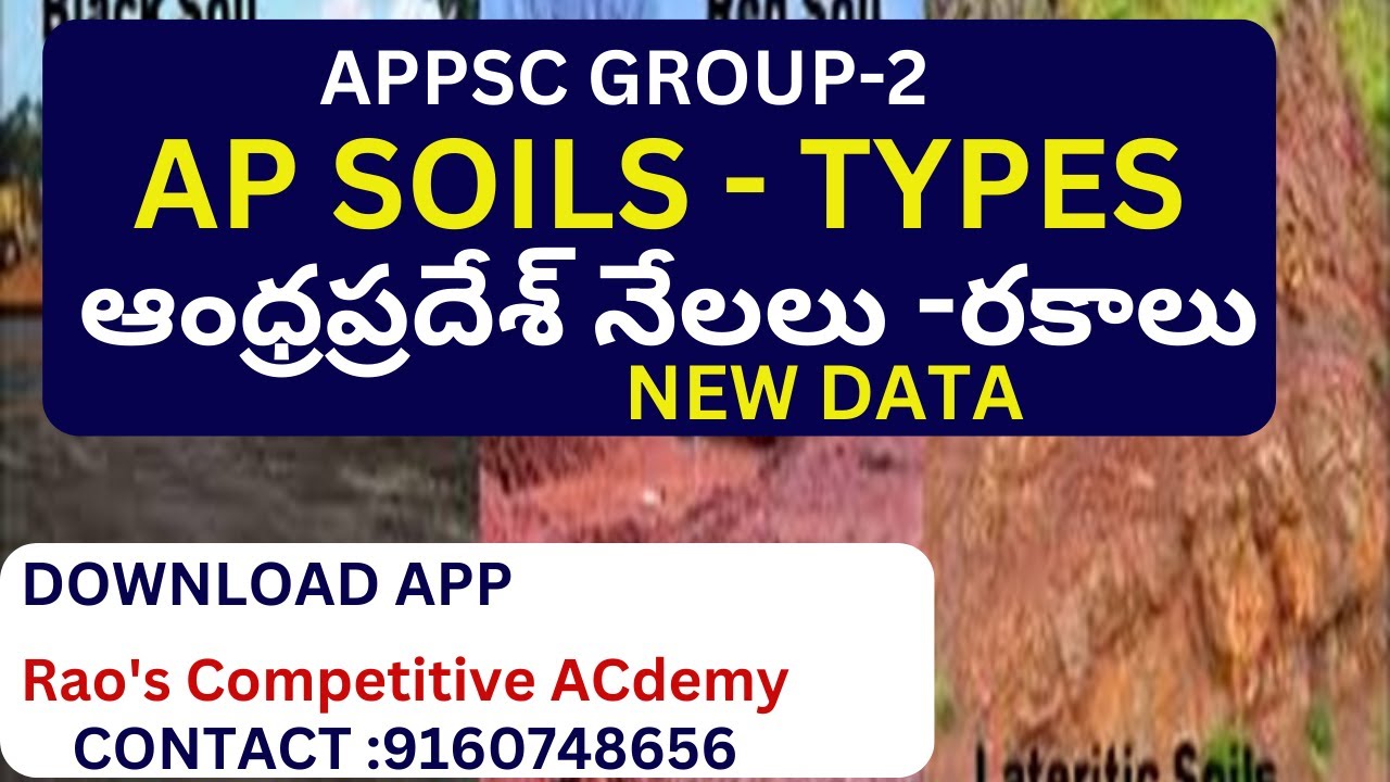 AP Geography Class| Andhra Pradesh Soils NEW DATA|ఆంధ్రప్రదేశ్ నేలలు ...