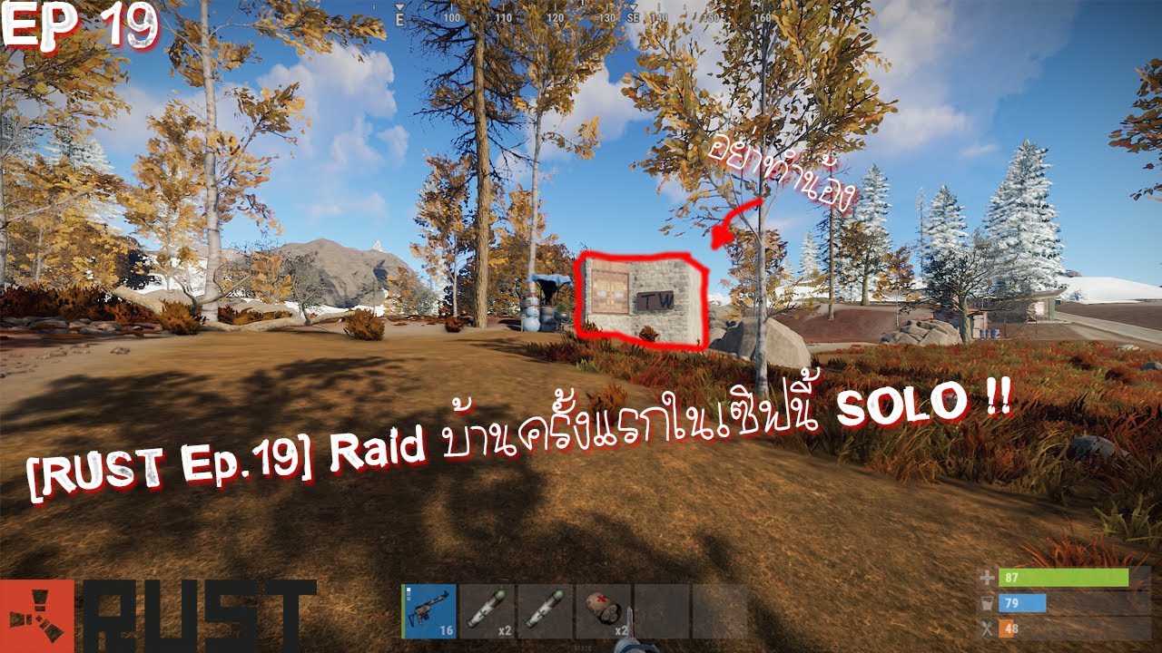 Rust : Raid บ้านครั้งแรกในเซิฟนี้ !! - YouTube