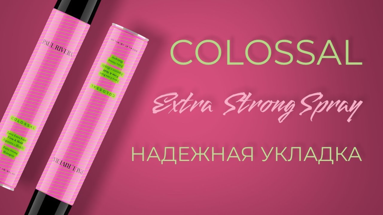 Paul Rivera Colossal Extra-Strong Hair Spray | Лак сильной фиксации от ...