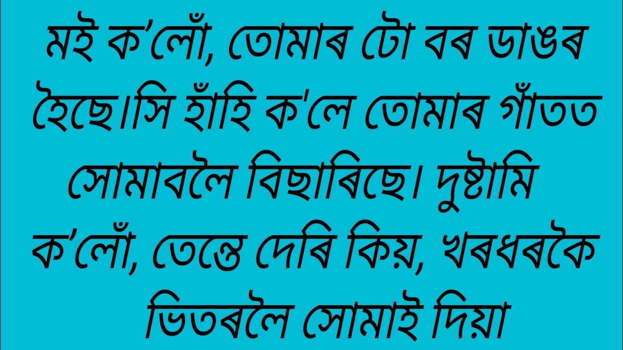 Assamese romantic love story/assamese romantic story/assamese love ...