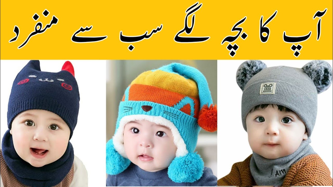 Winter Warm Cap And Hat For Babies/Babies Winter Cap Design Ideas/ Baby ...
