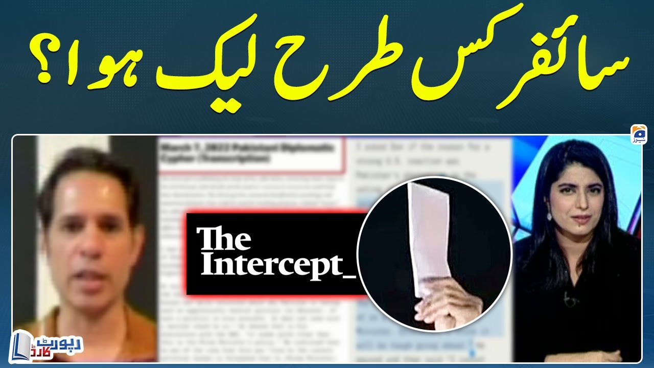 How was Cypher leaked? - Shahzad Iqbal analysis - Report Card - Geo News - YouTube