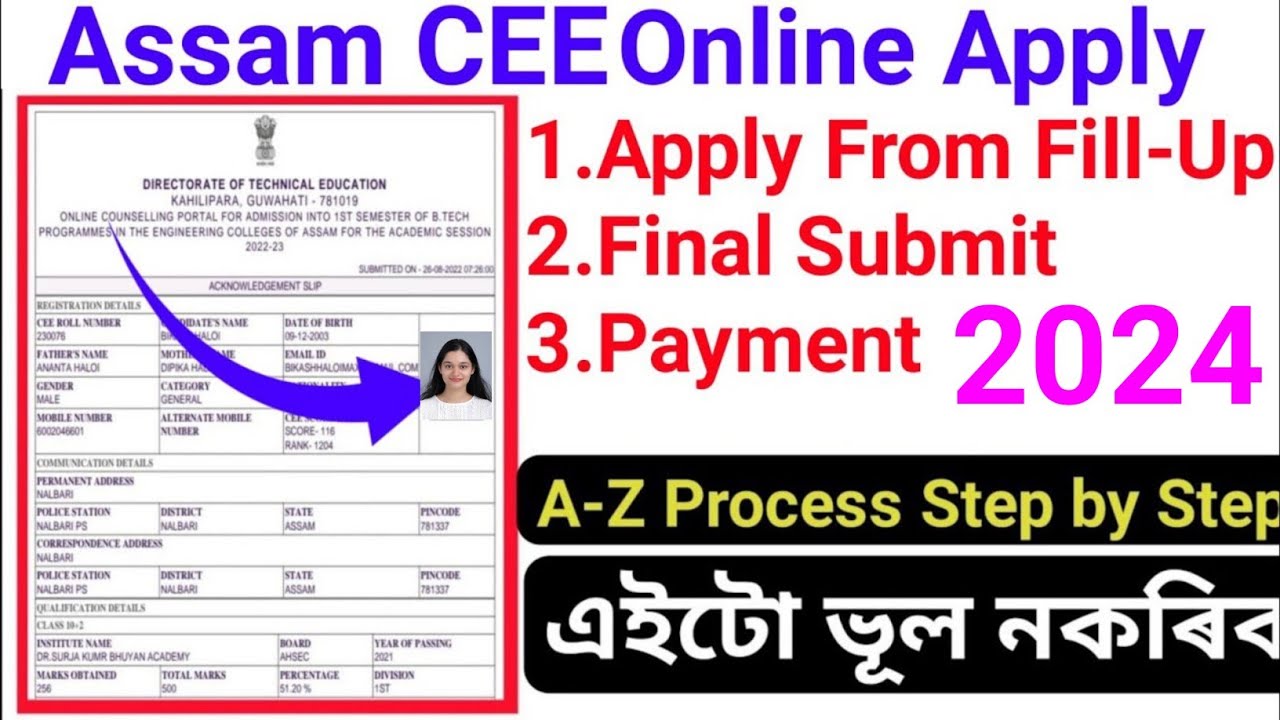 Assam CEE 2024 Online Apply Start🔥cee form fill-up 2024🎯Assam CEE Form ...