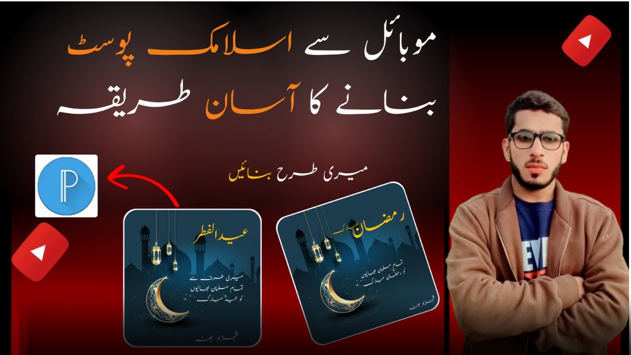 "Islamic Post Design Tutorial using PixelLab | Step-by-Step Guide ...