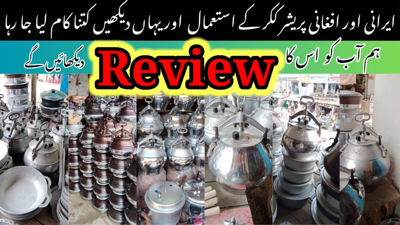 Afghani pressure cooker reviews | Rashko baba | shamas baba - YouTube