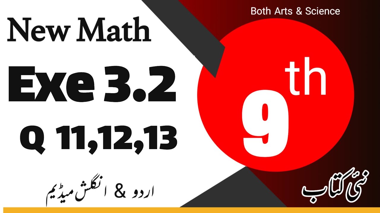 9th Class Math New book 2025 Exercise 3.2 || Class 9 New syllabus Math ...