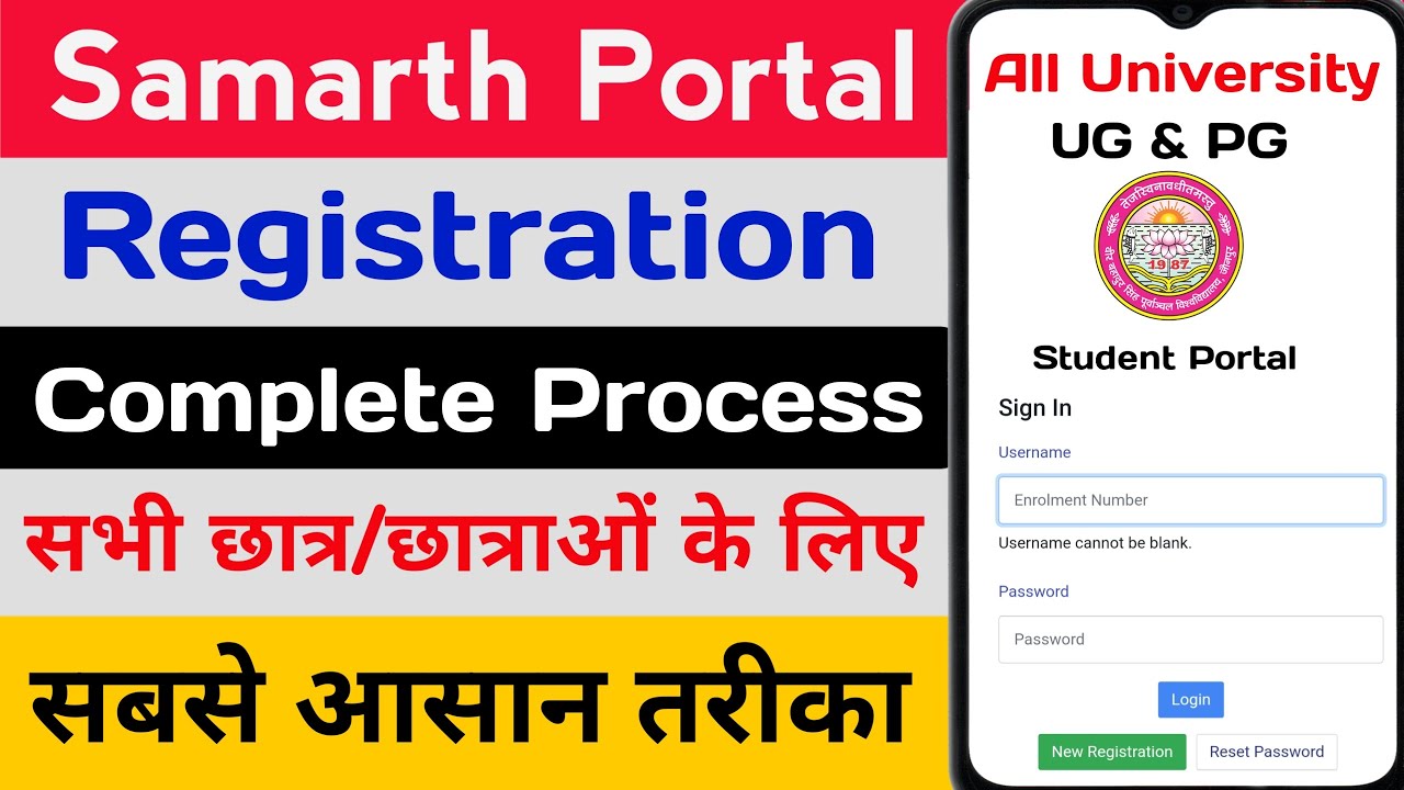 समर्थ पोर्टल रजिष्ट्रेशन कैसे करे | Samarth portal registration | vbspu ...