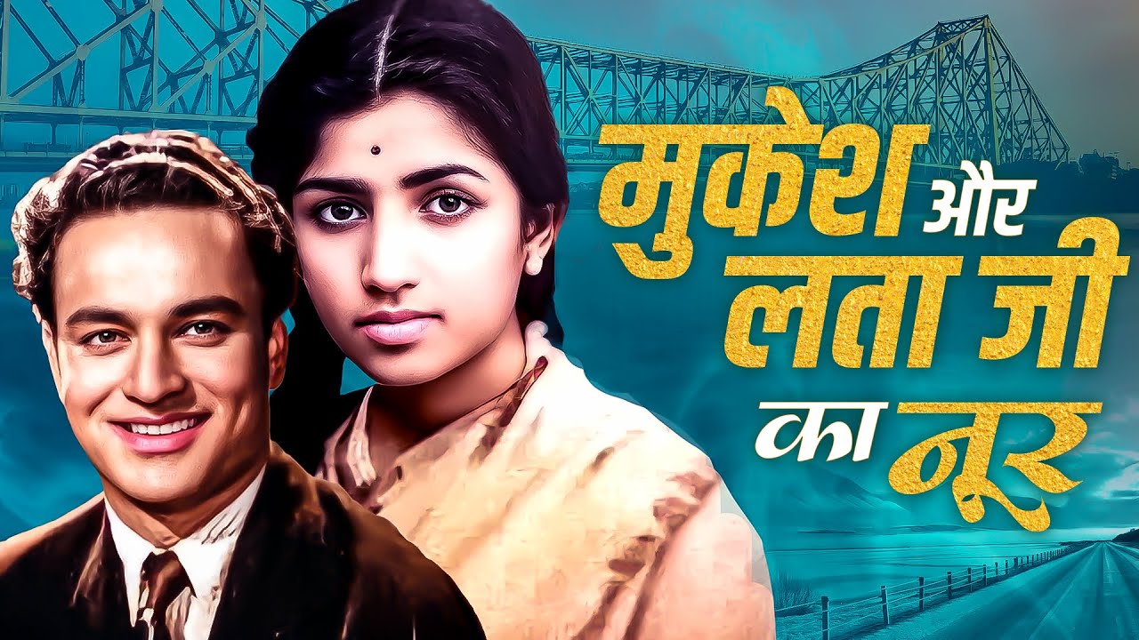 Mukesh–Lata Magical Hits | Old is Gold | Mukesh Ke Gaane - YouTube